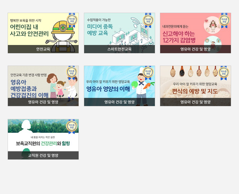 알짜닷컴 보육교사어린이집의무교육법정필수교육어린이집의무교육패키지 네이버 블로그